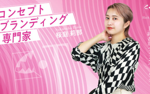 株式会社Black Trick