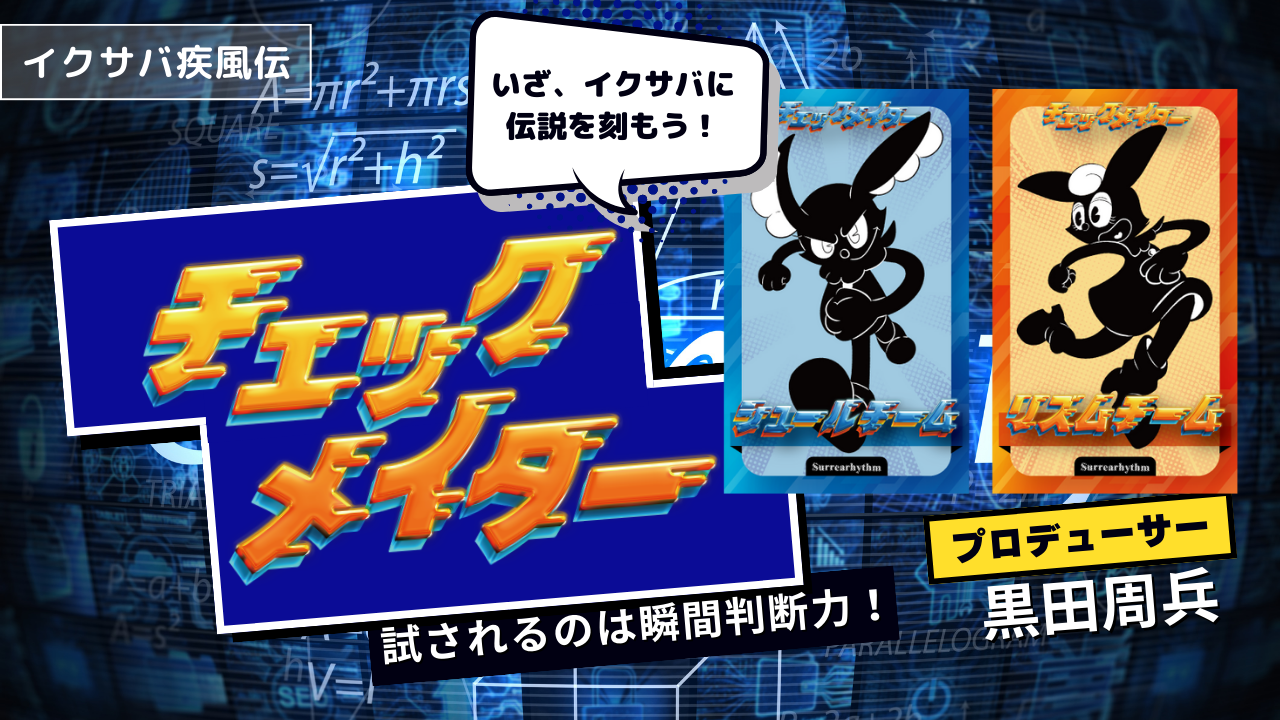 株式会社Black Trick